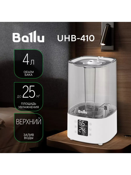 Ballu Увлажнитель воздуха UHB-410, белый купить на OZON по низкой цене (1641596617)