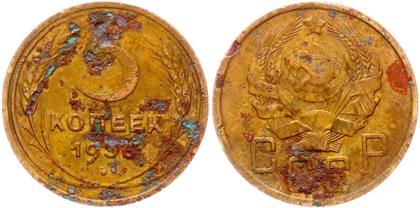 СССР 5 Копеек 1936 год Редкая купить на OZON по низкой цене (1742769281)