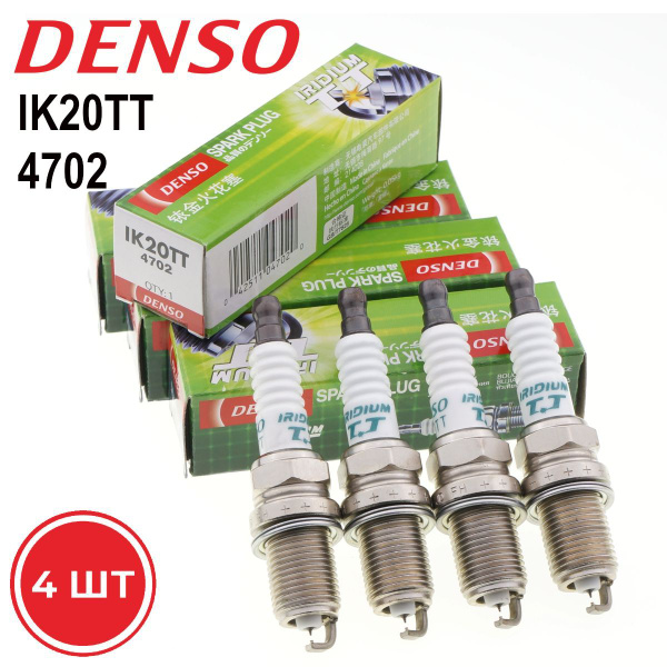 Свечи зажигания иридиевые DENSO 4702 IK20TT 4 шт купить на OZON по низкой цене (994879201)