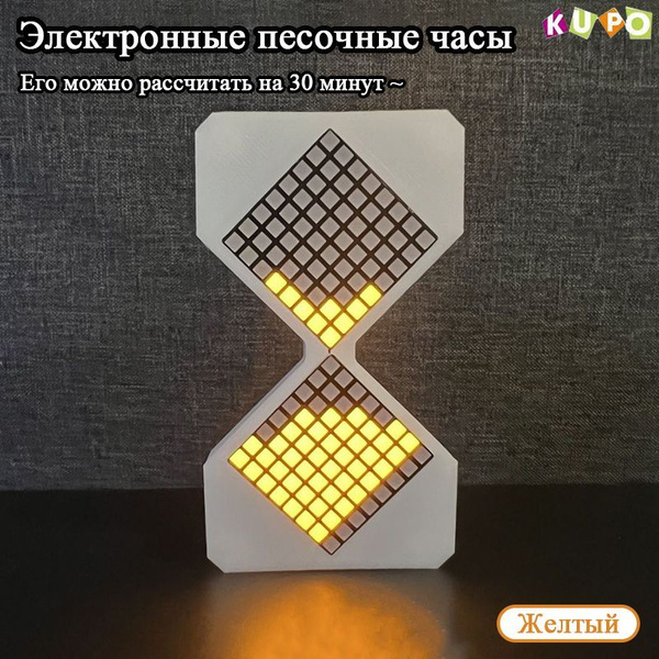 Антистресс игрушки,Электронные часы песочные 0-30 мин,Kupo купить на OZON по низкой цене ...