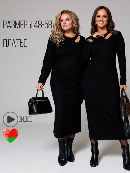 Платье Женский KOVALEVICH черный Вечерний/праздничный/выпускной Длинный Текстиль, размер 58 ...