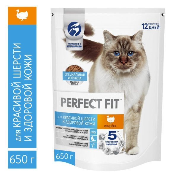 Сухой полнорационный корм для взрослых кошек PERFECT FIT для красивой ...