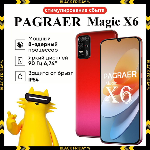 Смартфон PAGRAER Magic X6 128 ГБ ГБ false - купить по выгодной цене в интернет-магазине OZON ...