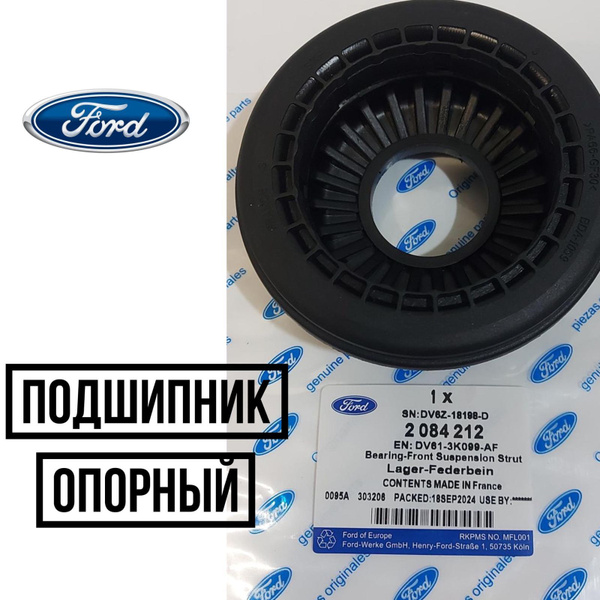 Подшипник опорный переднего амортизатора Ford 2084212 купить c ...