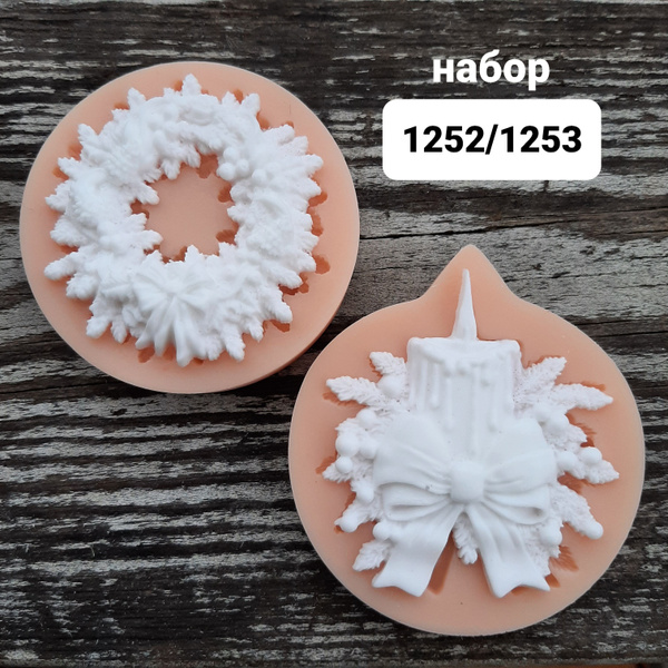 Набор Молдов силиконовых MoldCraft "Новогодний венок и свеча" 1252/1253 ...
