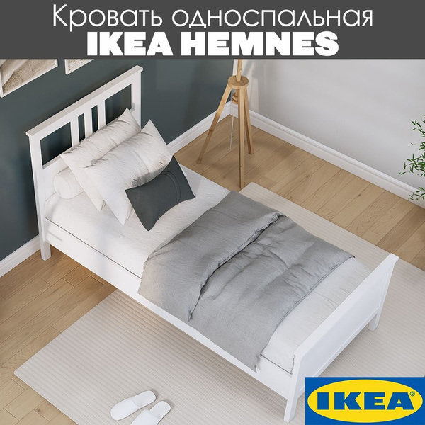 Кровать односпальная Икеа HEMNES Хемнэс/Кымор, 90х200см, белая купить ...