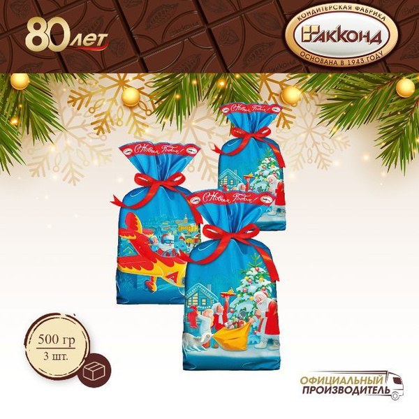Новогодний подарок "С Новым годом!" (мешочек маленький) 500 гр. 3 ШТ ...