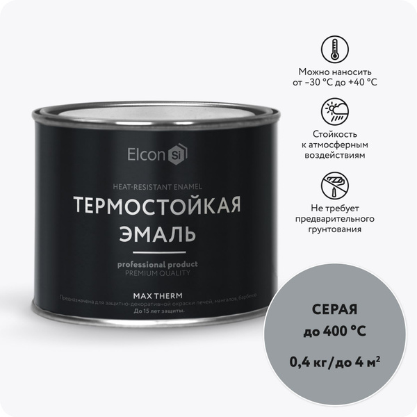 Краска Elcon Max Therm термостойкая до 400 градусов антикоррозионная ...