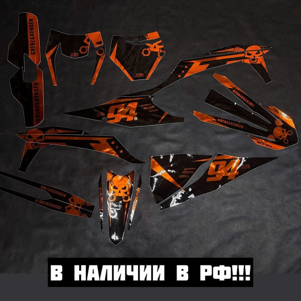 Графика на Ktm 2019-2022, Gr8,Jhl, Progasi, Brz купить на OZON по низкой цене (1748069914)