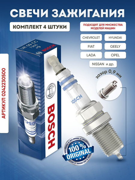 Bosch Комплект свечей зажигания арт. 0242230500, 4 шт. купить на OZON ...