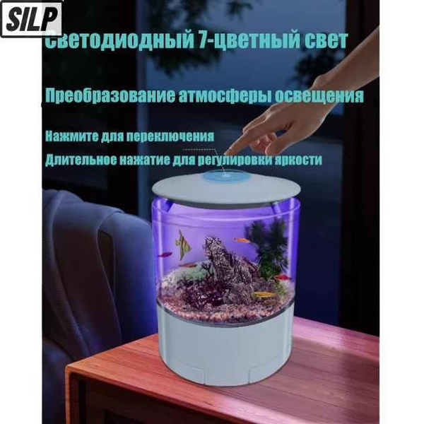 аквариум для рыбок с подсветкой и фильтром, 6.5л акриловый купить на ...