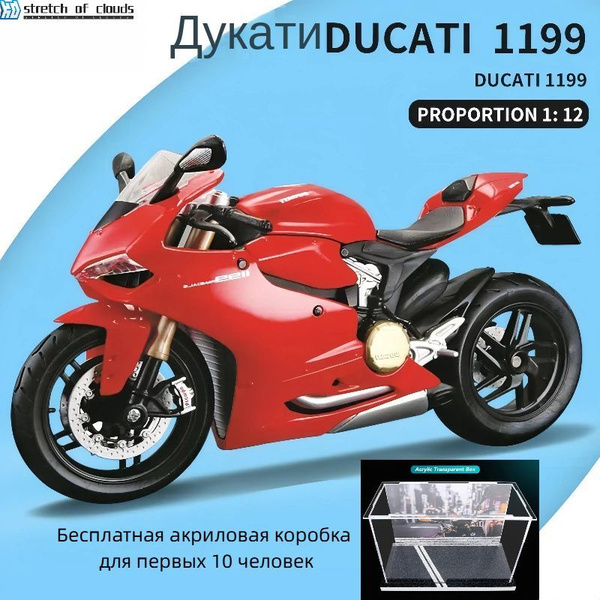 Мотоцикл Ducati 11999 красный коллекционная модель украшение/бесплатная ...
