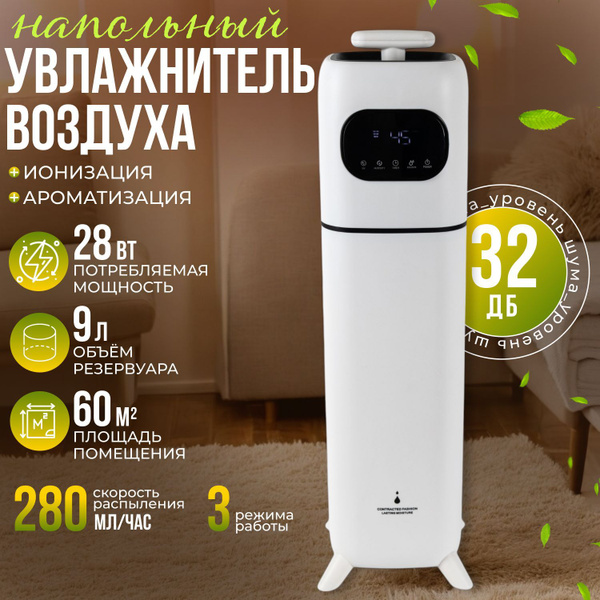 HEECHI Увлажнитель воздуха Увлажнитель воздуха QT-JS2102, бежевый ...