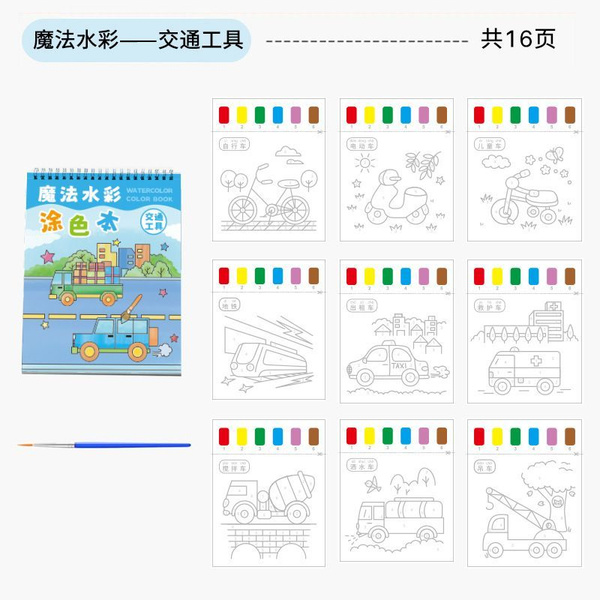 Children's coloring book: graffiti watercolor, art students bring their ...