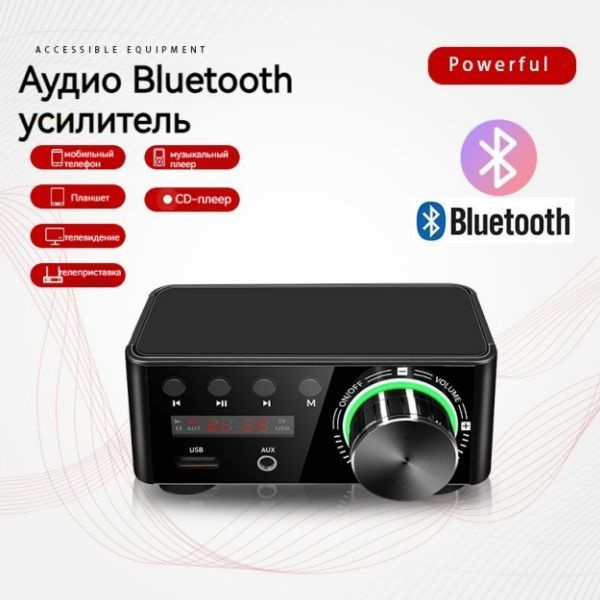 Портативный аудио усилитель 50WX2 HiFi класс D,Bluetooth 5.0,Чёрный купить на OZON по низкой ...