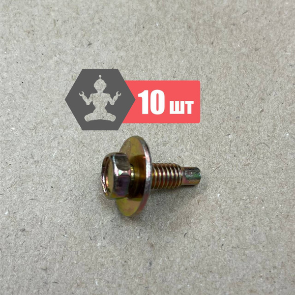 Метиз крепежный автомобильный ArfaCar, 10 шт. купить c доставкой на ...