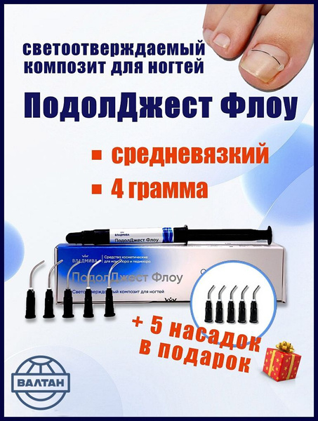 ПодолДжест Флоу средневязкий 4г. купить на OZON по низкой цене (1751865611)