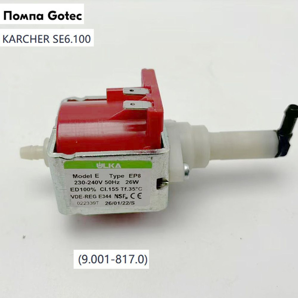 Помпа Gotec KARCHER SE6.100 купить на OZON по низкой цене (1754070373)