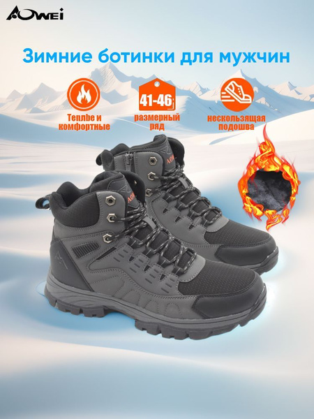 Ботинки Мужской AOWEI маренго, размер 41 Зима R (средняя) Молния, Шнурки Платформа Китай купить ...