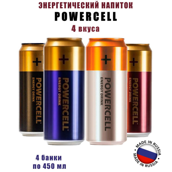 Энергетический напиток POWERCELL, набор 4 вкуса купить на OZON по низкой цене (730191241)