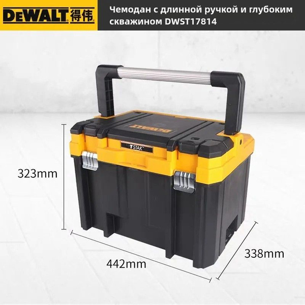 Ящик для инструмента DEWALT TSTAK IP54 DWST17814-1, с верхним ...