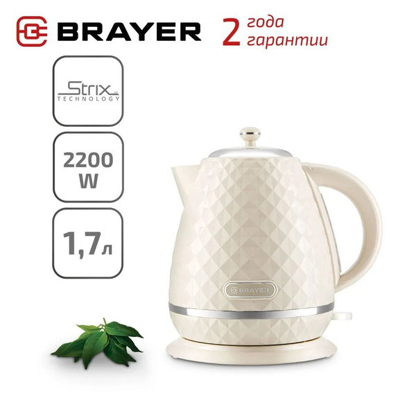 BRAYER Электрический чайник Чайник электрический BR1065, бежевый купить ...