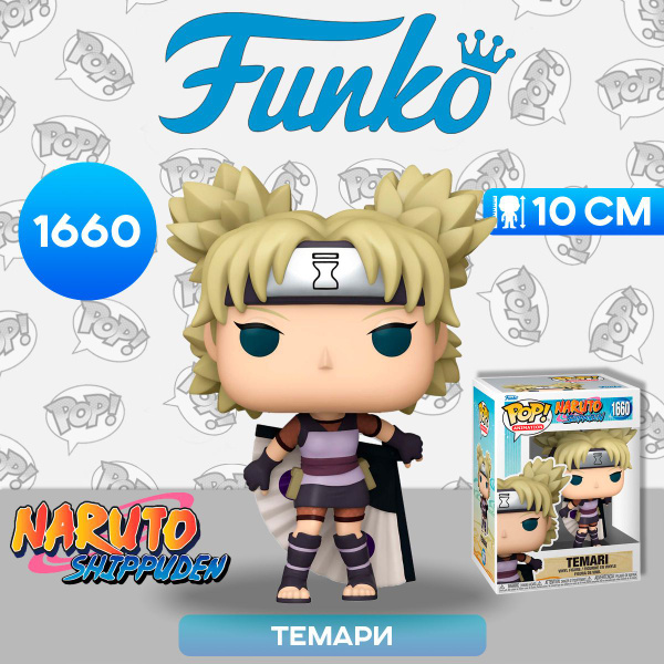 Фигурка Funko POP! Animation Naruto Shippuden Temari (1660) 80254 ...