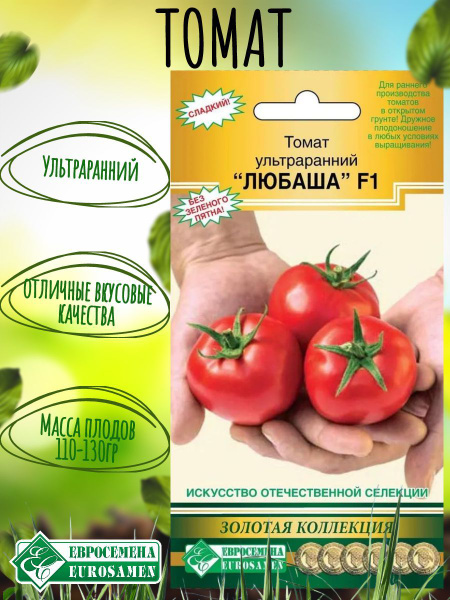 Томаты Евросемена Томаты - купить по выгодным ценам в интернет-магазине ...
