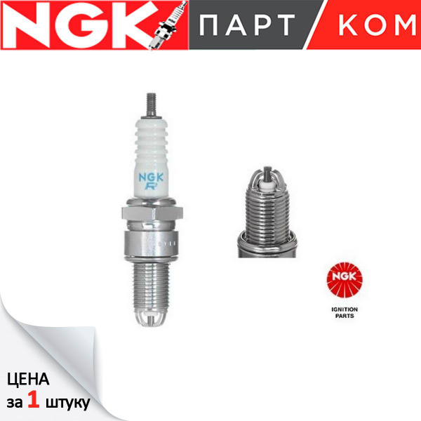 Свеча зажигания BUR6ET, NGK 3172 купить на OZON по низкой цене (1589124058)