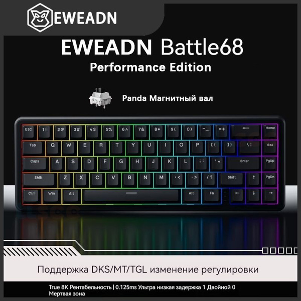 EWEADN Игровая клавиатура проводная Battle68, Английская раскладка ...