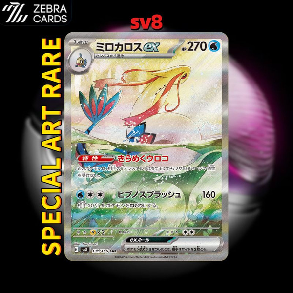 Покемон Любимая открытка PTCG Pokemon Scarlet & Violet SV8 UR SAR SR AR - Super Electric Breaker ...
