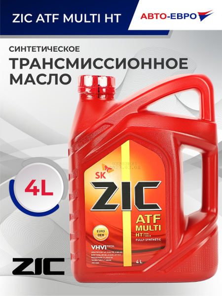 Масло трансмиссионное ZIC синтетическое ATF Multi HT 4л купить на OZON по низкой цене (863469963)