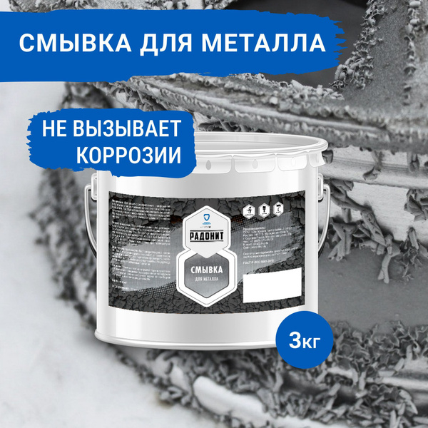 Смывка краски для металла 3 кг ZLK07136 удалитель краски купить на OZON ...