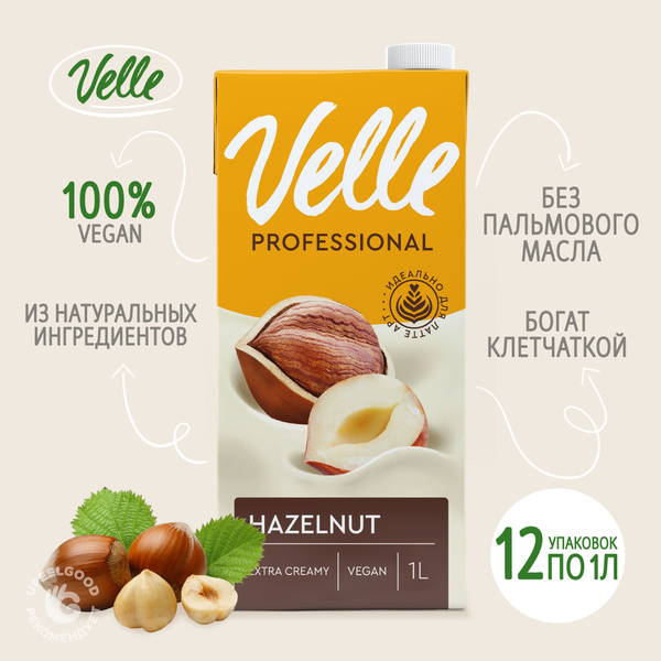 Напиток на растительной основе "Фундук Professional" Velle, 1л * 12 шт. купить на OZON по низкой ...