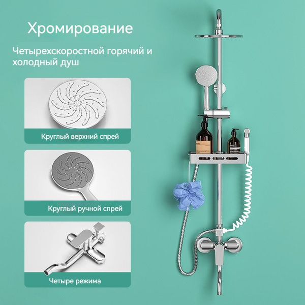 смеситель в ванную с душем_хром купить на OZON по низкой цене (1764653315)