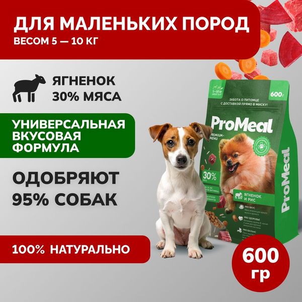 Корм для собак сухой для мелких и миниатюрны пород ProMeal Premium+ ...