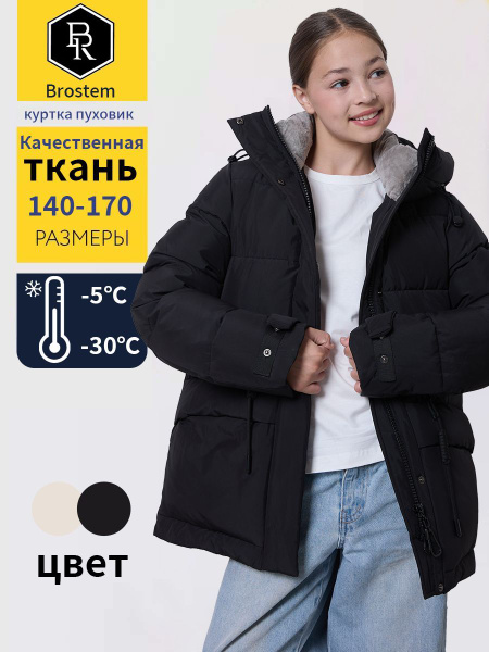Пуховик Brostem купить на OZON по низкой цене (1742579868)