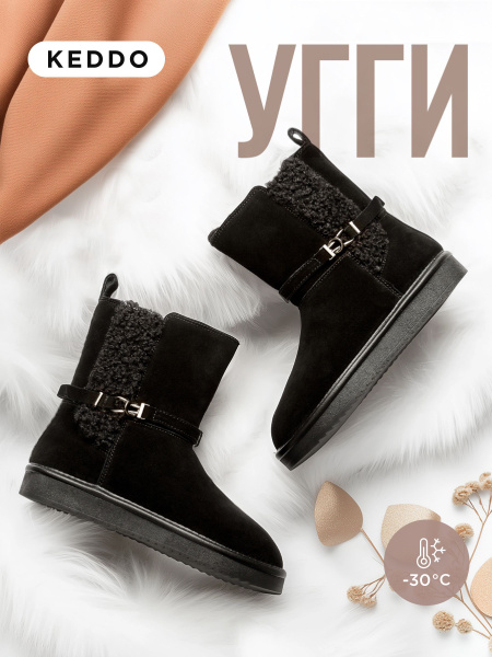 Угги Женский Keddo черный Замша натуральная, Мех искусственный Зима Без застёжки 6 ...
