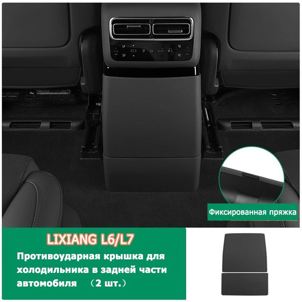 Lixiang L7/L6 используется в качестве защитной крышки для воздуховыпускного отверстия заднего ...