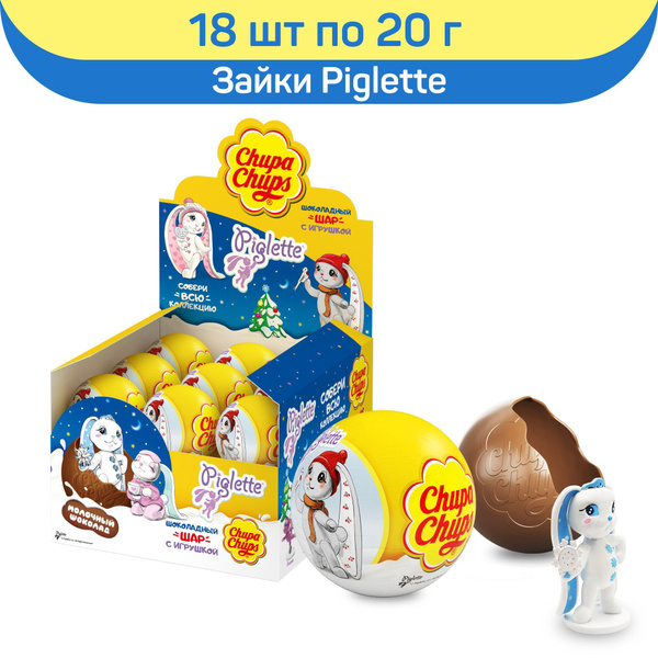 Шоколадный шар Chupa Chups с игрушкой внутри, "Зайки Piglette ...