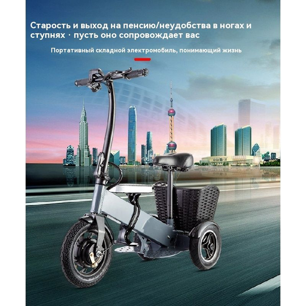 Электровелосипед, 250 Вт купить на OZON по низкой цене (1769829784)