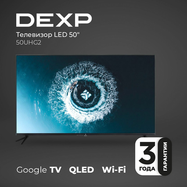 DEXP Телевизор 50" 4K UHD, черный купить на OZON по низкой цене (1736053685)