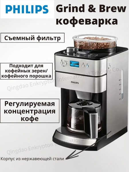 Philips Автоматическая кофемашина HD7751/00 купить на OZON по низкой ...