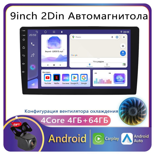 ETCAR Автомагнитола, диагональ: 9", 2 DIN, 4ГБ/64ГБ купить на OZON по низкой цене (1784304719)