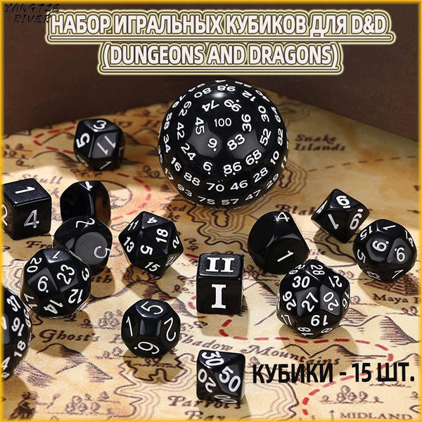 Кубики игральные, дайсы , Брелок с кубиками, ожерелье,Dice Dnd,DnD (ДнД) 15 шт купить на OZON по ...