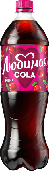 Напиток безалкогольный ЛЮБИМАЯ Кола вкус Вишня газированный ПЭТ, 1L ...