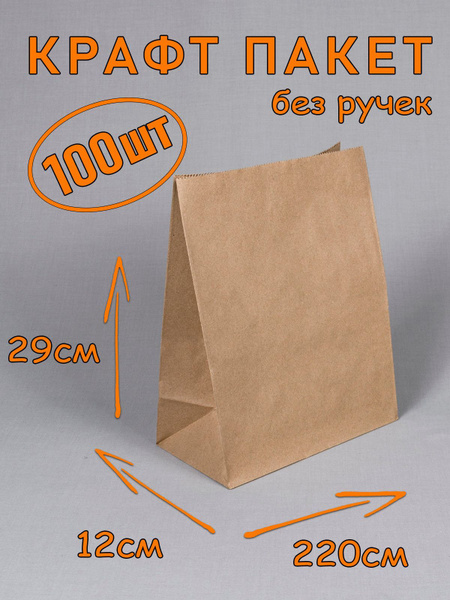 Пакет бумажный SoftHome, 22*12*29 см крафт см, Бумага купить c доставкой на OZON по низкой цене ...