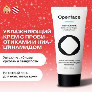 Увлажняющий крем для лица с пробиотиками Openface High Culture купить ...