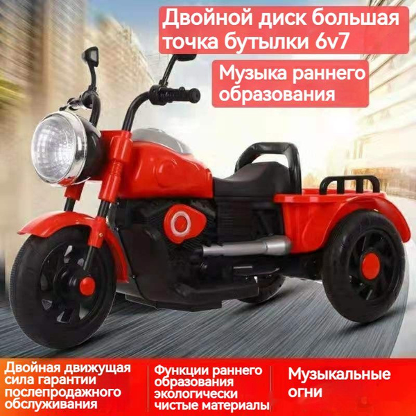 Детский электромотоцикл с Bluetooth, музыкой и освещением, аккумулятор ...
