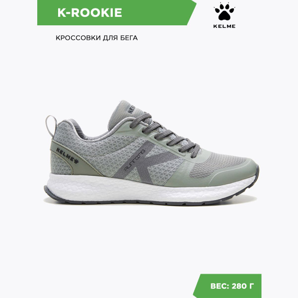 Кроссовки KELME купить на OZON по низкой цене (1774768081)